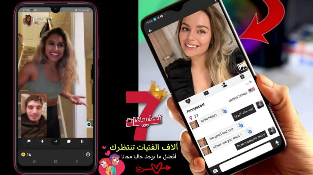 التعارف الإلكتروني : المواقع والتطبيقات الأكثر شهرة عالمياً | Gulf ...